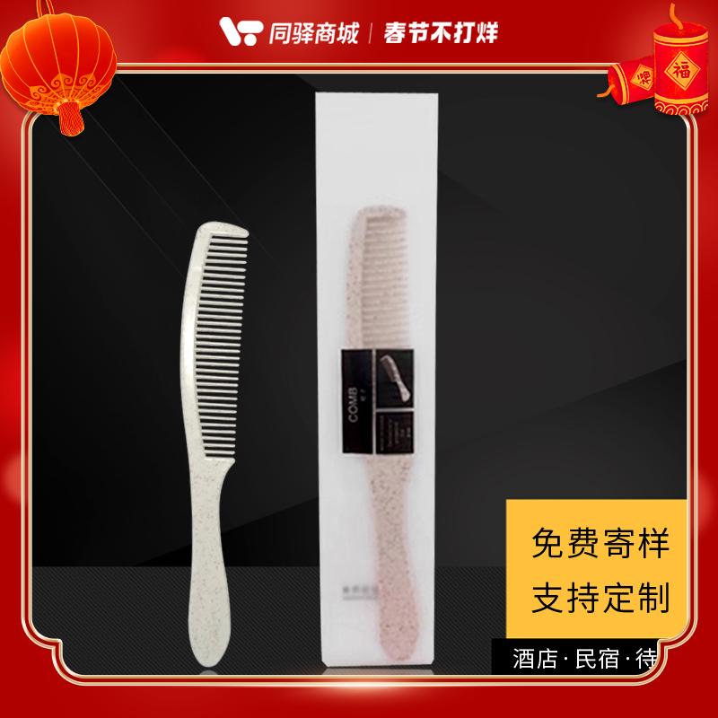 同驿商城(TOYEE MALL)-同程艺龙战略投资住宿业供应链平台-酒店用品运营物资耗材采购