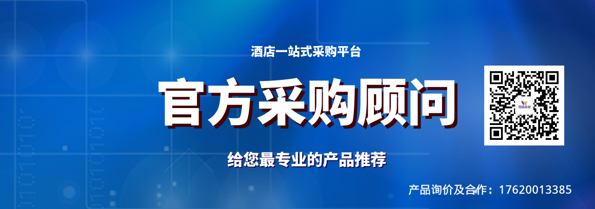 同驿商城(TOYEE MALL)-同程艺龙战略投资住宿业供应链平台-酒店用品运营物资耗材采购